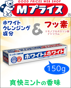 価格.com - ライオン ホワイト&ホワイトライオン 150g (歯磨き粉) 価格比較